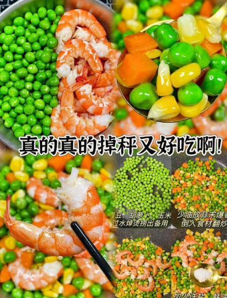 虾仁炒玉米粒青豆怎么做_虾仁炒玉米粒青豆家常做法-第1张图片-山城妙识 虾仁炒玉米粒青豆怎么做_虾仁炒玉米粒青豆家常做法-第1张图片-山城妙识