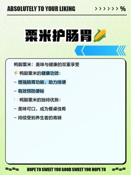 粟米怎么煮才软糯_粟米营养价值有哪些-第2张图片-山城妙识 粟米怎么煮才软糯_粟米营养价值有哪些-第2张图片-山城妙识