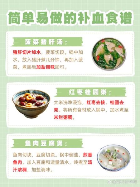 怀孕8个月贫血吃什么补_孕妇贫血吃什么补血最快-第2张图片-山城妙识 怀孕8个月贫血吃什么补_孕妇贫血吃什么补血最快-第2张图片-山城妙识