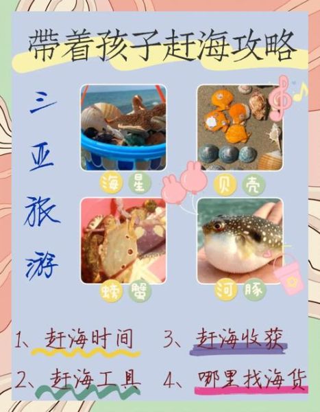 小池赶海在哪里_小池赶海怎么玩-第3张图片-山城妙识 小池赶海在哪里_小池赶海怎么玩-第3张图片-山城妙识