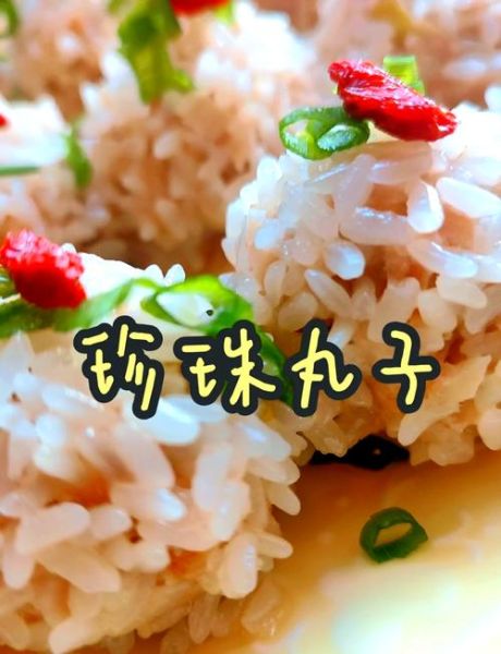 猪肉珍珠丸子怎么做_猪肉珍珠丸子蒸多久-第2张图片-山城妙识 猪肉珍珠丸子怎么做_猪肉珍珠丸子蒸多久-第2张图片-山城妙识