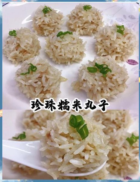 猪肉珍珠丸子怎么做_猪肉珍珠丸子蒸多久-第3张图片-山城妙识 猪肉珍珠丸子怎么做_猪肉珍珠丸子蒸多久-第3张图片-山城妙识