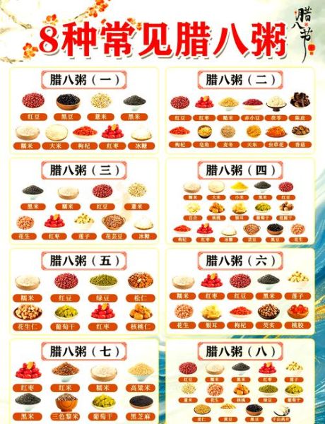 八宝粥的功效与作用及禁忌_哪些人不适合吃-第1张图片-山城妙识 八宝粥的功效与作用及禁忌_哪些人不适合吃-第1张图片-山城妙识