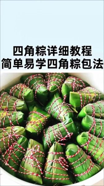包粽子怎么包_包粽子教程慢动作-第1张图片-山城妙识 包粽子怎么包_包粽子教程慢动作-第1张图片-山城妙识