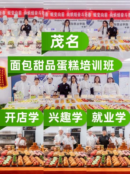 蛋糕面包培训学校哪家好_学费大概多少钱-第3张图片-山城妙识 蛋糕面包培训学校哪家好_学费大概多少钱-第3张图片-山城妙识