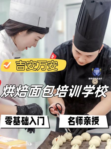 蛋糕面包培训学校哪家好_学费大概多少钱-第1张图片-山城妙识 蛋糕面包培训学校哪家好_学费大概多少钱-第1张图片-山城妙识