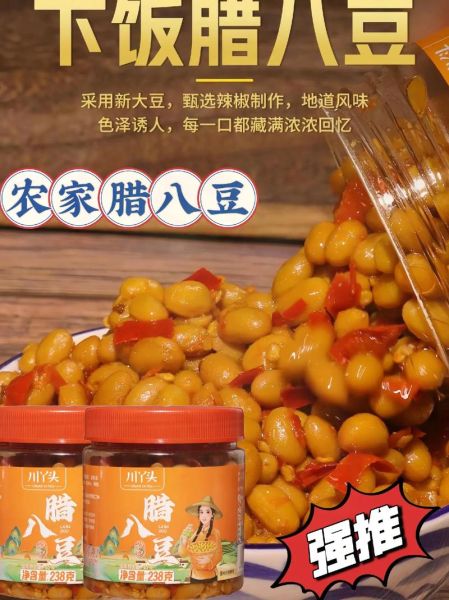 四川腊八粥的材料有哪些_正宗做法用什么豆-第1张图片-山城妙识 四川腊八粥的材料有哪些_正宗做法用什么豆-第1张图片-山城妙识