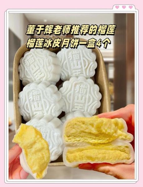 水果冰皮月饼怎么做_水果冰皮月饼配方比例-第1张图片-山城妙识 水果冰皮月饼怎么做_水果冰皮月饼配方比例-第1张图片-山城妙识