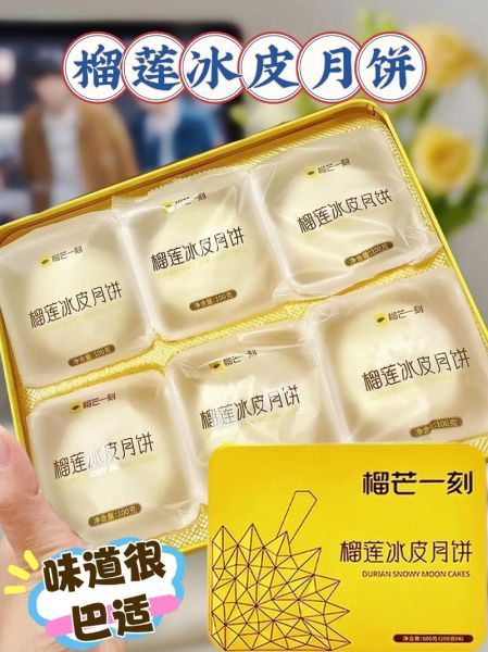 水果冰皮月饼怎么做_水果冰皮月饼配方比例-第2张图片-山城妙识 水果冰皮月饼怎么做_水果冰皮月饼配方比例-第2张图片-山城妙识