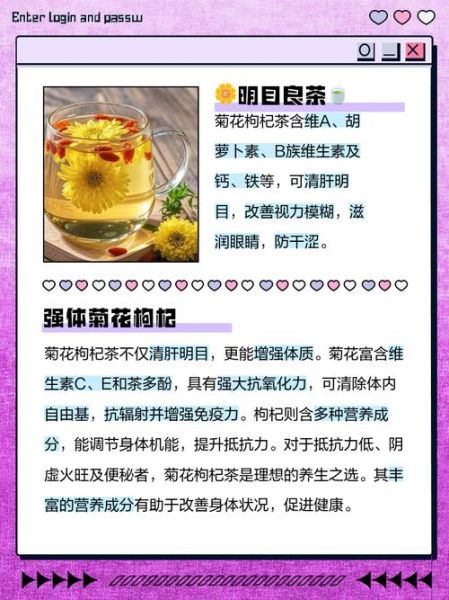 男人为什么不能喝菊花茶_菊花茶对男性健康的影响-第2张图片-山城妙识 男人为什么不能喝菊花茶_菊花茶对男性健康的影响-第2张图片-山城妙识