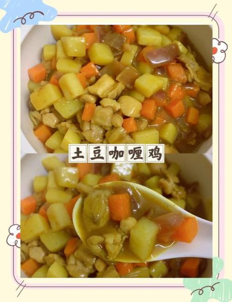 咖喱鸡肉怎么做_咖喱鸡肉用哪种咖喱块-第1张图片-山城妙识 咖喱鸡肉怎么做_咖喱鸡肉用哪种咖喱块-第1张图片-山城妙识