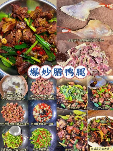 腊鸭腿怎么做好吃_腊鸭腿要泡多久-第2张图片-山城妙识 腊鸭腿怎么做好吃_腊鸭腿要泡多久-第2张图片-山城妙识