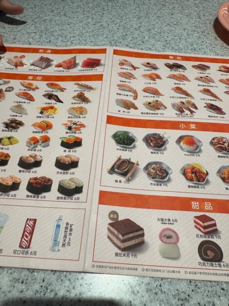 寿司店菜单推荐_寿司店菜单价格贵吗-第2张图片-山城妙识 寿司店菜单推荐_寿司店菜单价格贵吗-第2张图片-山城妙识