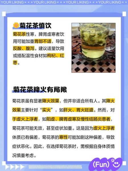 男人为什么不能喝菊花茶_菊花茶对男性健康的影响-第3张图片-山城妙识 男人为什么不能喝菊花茶_菊花茶对男性健康的影响-第3张图片-山城妙识