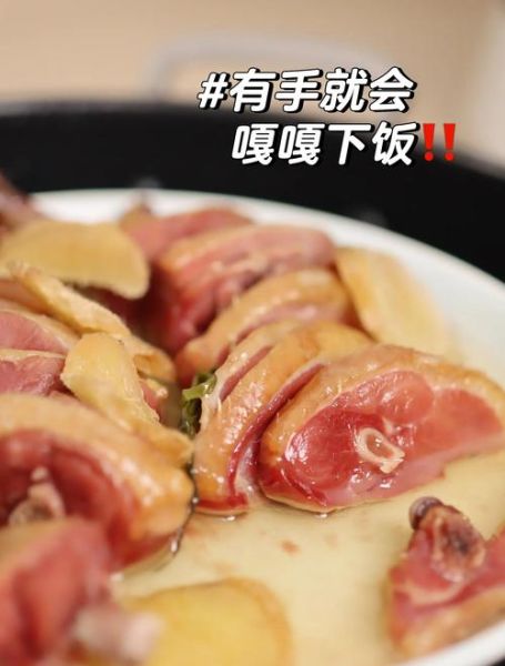 腊鸭腿怎么做好吃_腊鸭腿要泡多久-第1张图片-山城妙识 腊鸭腿怎么做好吃_腊鸭腿要泡多久-第1张图片-山城妙识