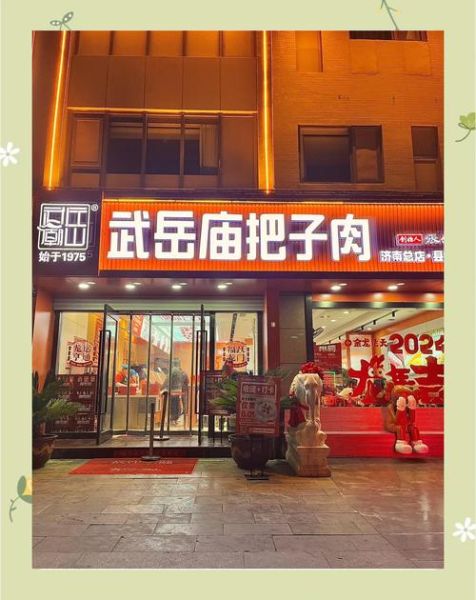 济南把子肉最正宗的店在哪里_哪家好吃-第2张图片-山城妙识 济南把子肉最正宗的店在哪里_哪家好吃-第2张图片-山城妙识