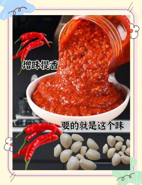 东北蒜蓉辣酱怎么做_正宗蒜蓉辣酱配方-第1张图片-山城妙识 东北蒜蓉辣酱怎么做_正宗蒜蓉辣酱配方-第1张图片-山城妙识