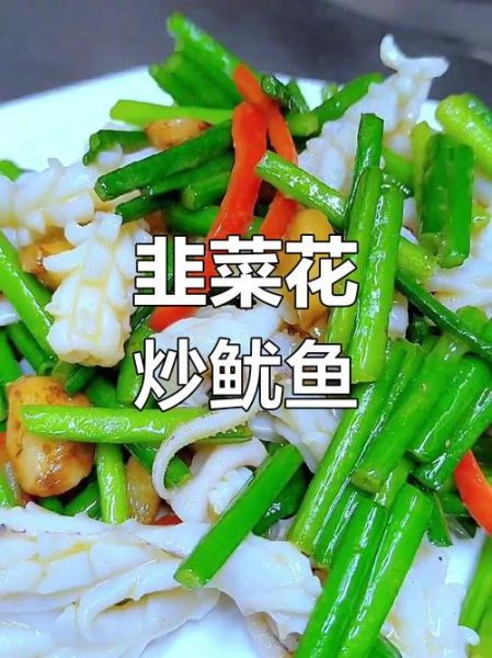 韭菜花怎么炒着吃_韭菜花炒什么好吃-第3张图片-山城妙识 韭菜花怎么炒着吃_韭菜花炒什么好吃-第3张图片-山城妙识