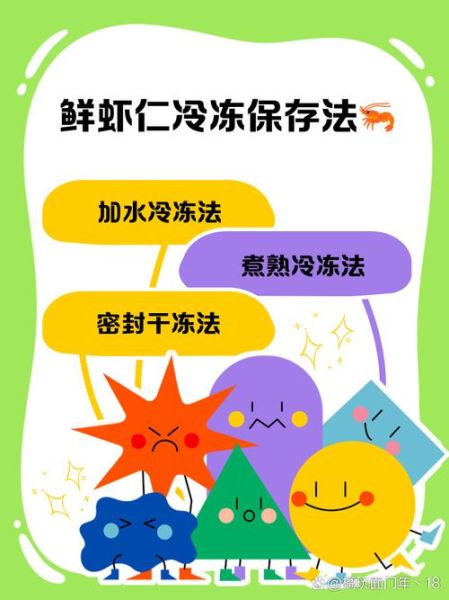 冰冻虾仁怎么解冻_冰冻虾仁最简单的做法-第1张图片-山城妙识 冰冻虾仁怎么解冻_冰冻虾仁最简单的做法-第1张图片-山城妙识