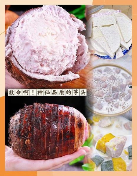 广西芋头有什么功效_广西芋头怎么吃最好-第2张图片-山城妙识 广西芋头有什么功效_广西芋头怎么吃最好-第2张图片-山城妙识
