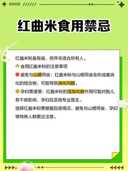 红曲米粉怎么吃_红曲米粉的正确用法-第1张图片-山城妙识