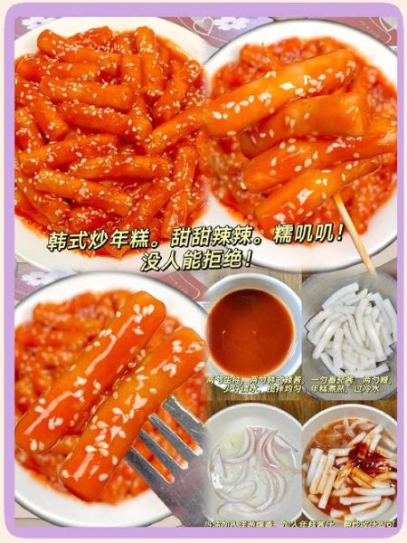 辣炒年糕条怎么做_家常做法步骤详解-第1张图片-山城妙识