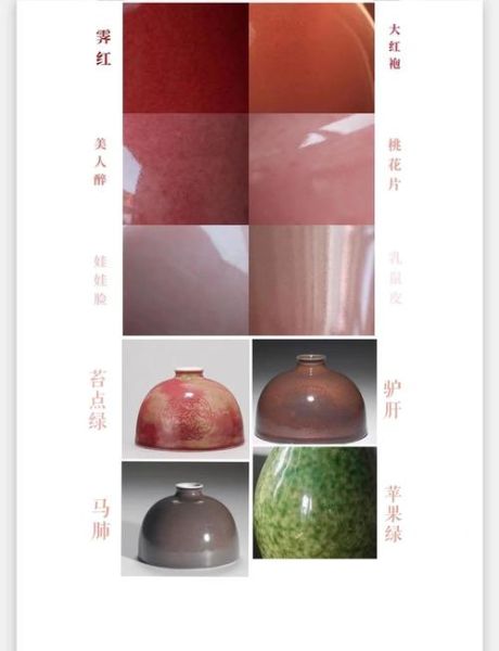 豇豆红釉瓷器鉴定方法_如何辨别真伪-第1张图片-山城妙识