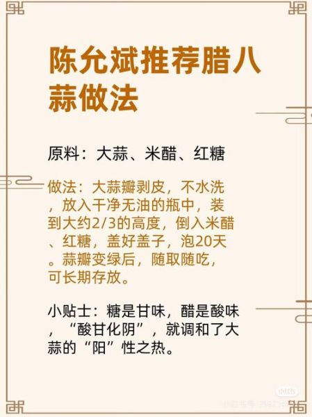 大蒜精油哪些人不能吃_禁忌人群详解-第1张图片-山城妙识