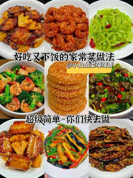 家常菜怎么做好吃_烧菜大全家常菜窍门-第1张图片-山城妙识 家常菜怎么做好吃_烧菜大全家常菜窍门-第1张图片-山城妙识