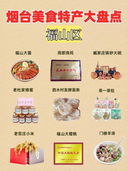 中国最大特产网站有哪些_如何挑选正宗原产地-第3张图片-山城妙识 中国最大特产网站有哪些_如何挑选正宗原产地-第3张图片-山城妙识