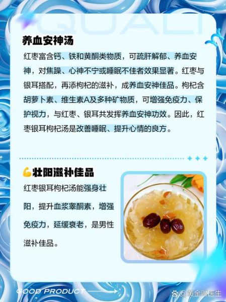 红枣银耳枸杞汤的功效_女人每天喝好吗-第1张图片-山城妙识 红枣银耳枸杞汤的功效_女人每天喝好吗-第1张图片-山城妙识