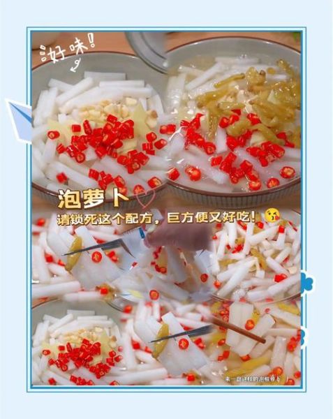 青萝卜怎么腌又脆又辣_青萝卜腌制方法脆爽辣-第3张图片-山城妙识 青萝卜怎么腌又脆又辣_青萝卜腌制方法脆爽辣-第3张图片-山城妙识