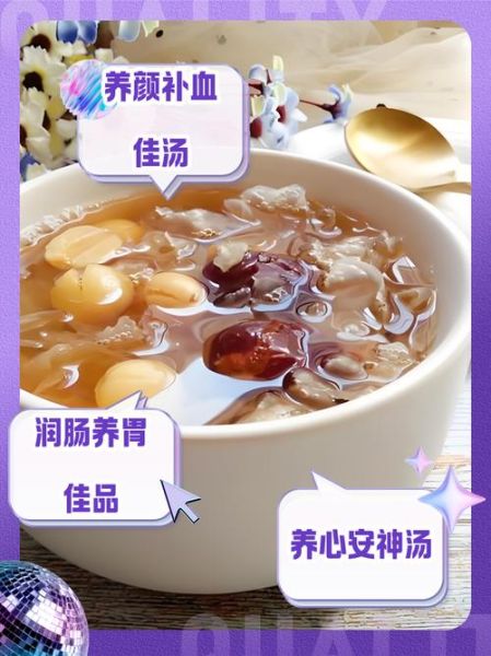 红枣银耳枸杞汤的功效_女人每天喝好吗-第3张图片-山城妙识 红枣银耳枸杞汤的功效_女人每天喝好吗-第3张图片-山城妙识