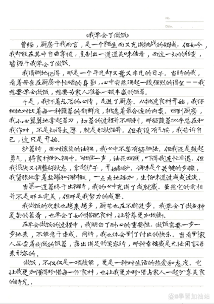 寿司怎么做_寿司作文500字怎么写-第2张图片-山城妙识