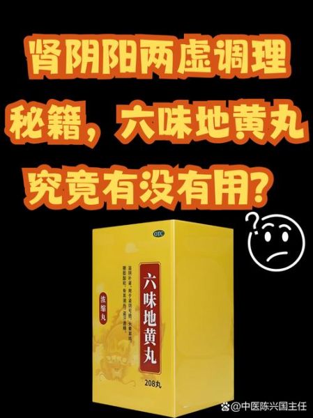 六味地黄丸有什么效果_六味地黄丸适合什么人吃-第1张图片-山城妙识