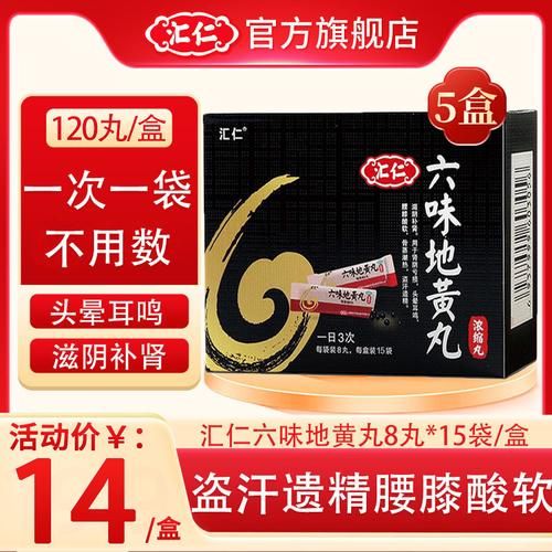 六味地黄丸有什么效果_六味地黄丸适合什么人吃-第2张图片-山城妙识