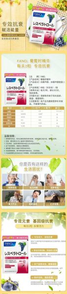 葡萄籽胶囊什么时候吃_葡萄籽胶囊空腹吃还是饭后吃-第2张图片-山城妙识