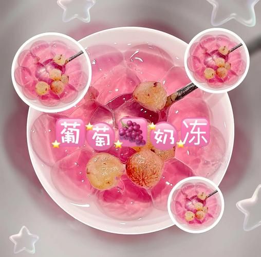 葡萄果冻怎么做_葡萄果冻凝固失败怎么办-第3张图片-山城妙识 葡萄果冻怎么做_葡萄果冻凝固失败怎么办-第3张图片-山城妙识