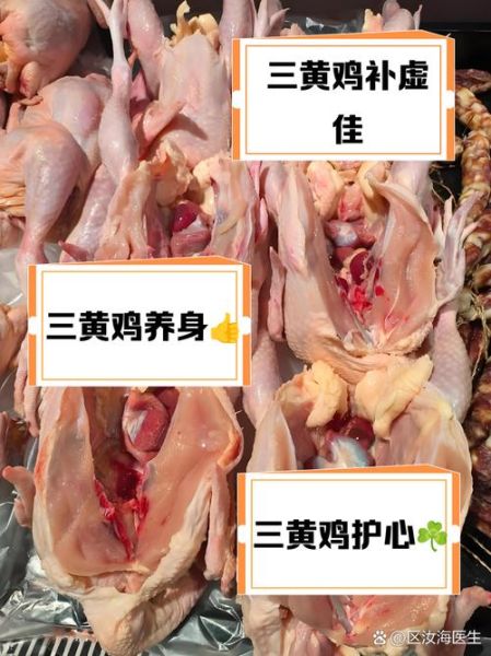 冻的三黄鸡怎么做好吃_解冻后三黄鸡最香做法-第1张图片-山城妙识 冻的三黄鸡怎么做好吃_解冻后三黄鸡最香做法-第1张图片-山城妙识