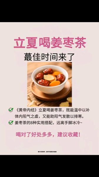 姜枣茶什么人不能喝_孕妇能喝姜枣茶吗-第3张图片-山城妙识 姜枣茶什么人不能喝_孕妇能喝姜枣茶吗-第3张图片-山城妙识