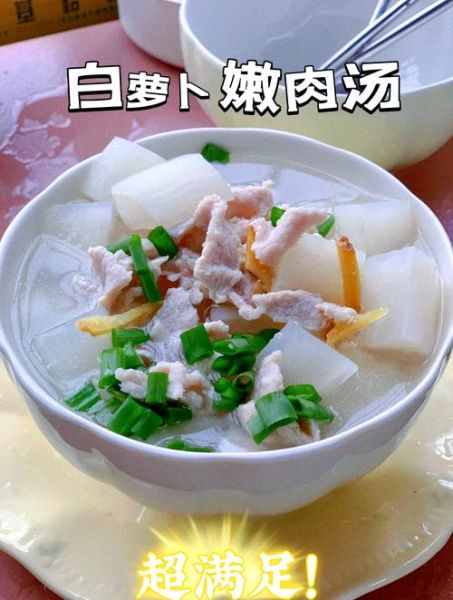 水煮白萝卜汤怎么做_白萝卜汤去火吗-第1张图片-山城妙识