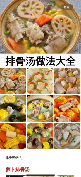 怎样煲排骨汤有营养又好喝_排骨汤怎么煲不腥-第1张图片-山城妙识 怎样煲排骨汤有营养又好喝_排骨汤怎么煲不腥-第1张图片-山城妙识