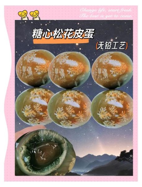 松花皮蛋需要煮熟吗_皮蛋生吃安全吗-第2张图片-山城妙识