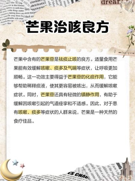 女人吃芒果的好处_女人吃芒果能美容吗-第3张图片-山城妙识