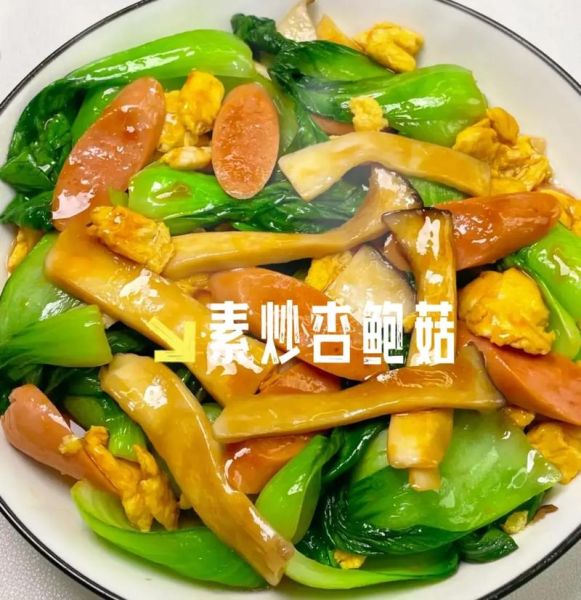 素炒杏鲍菇怎么做_杏鲍菇炒多久才熟-第3张图片-山城妙识 素炒杏鲍菇怎么做_杏鲍菇炒多久才熟-第3张图片-山城妙识