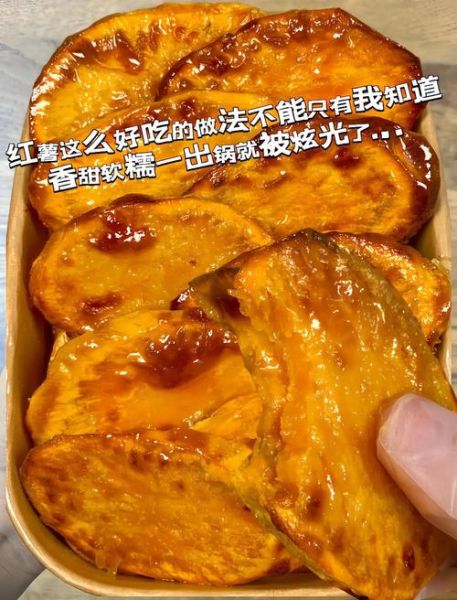 烤箱烤红薯片怎么做_烤箱烤红薯片温度时间-第3张图片-山城妙识