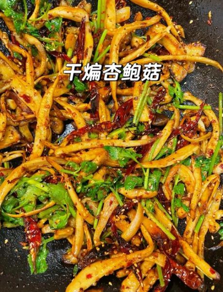 素炒杏鲍菇怎么做_杏鲍菇炒多久才熟-第1张图片-山城妙识 素炒杏鲍菇怎么做_杏鲍菇炒多久才熟-第1张图片-山城妙识