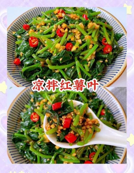 地瓜叶怎么做好吃_地瓜叶的功效与作用-第1张图片-山城妙识 地瓜叶怎么做好吃_地瓜叶的功效与作用-第1张图片-山城妙识