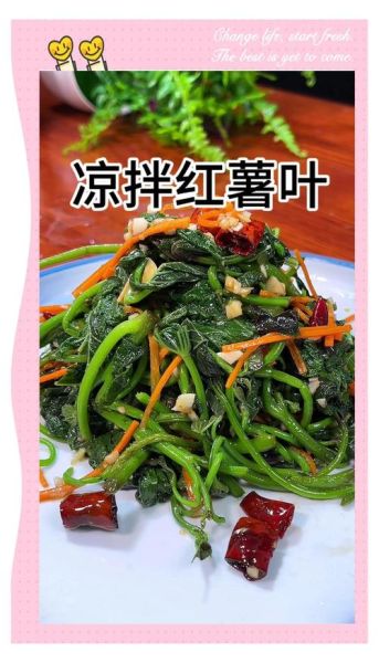 地瓜叶怎么做好吃_地瓜叶的功效与作用-第3张图片-山城妙识 地瓜叶怎么做好吃_地瓜叶的功效与作用-第3张图片-山城妙识