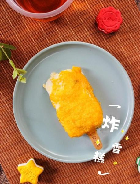 油炸冰淇淋炸多久_油炸冰淇淋炸几分钟-第1张图片-山城妙识 油炸冰淇淋炸多久_油炸冰淇淋炸几分钟-第1张图片-山城妙识